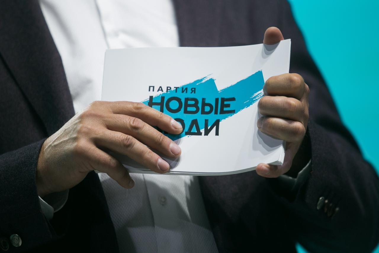Меньше нервов, больше шансов: что в партии «Новые люди» приготовили для ...