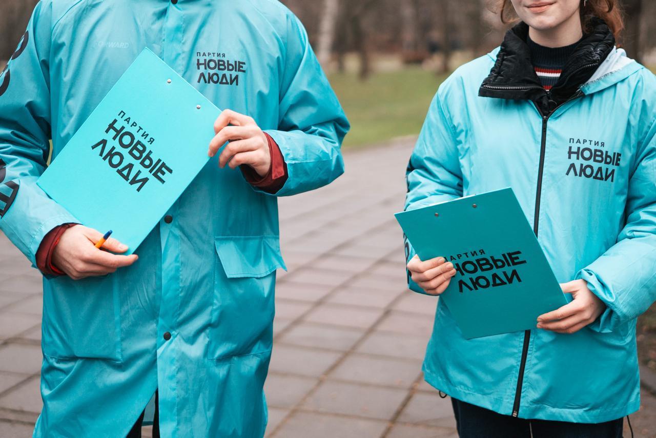 Меньше нервов, больше шансов: что в партии «Новые люди» приготовили для ...